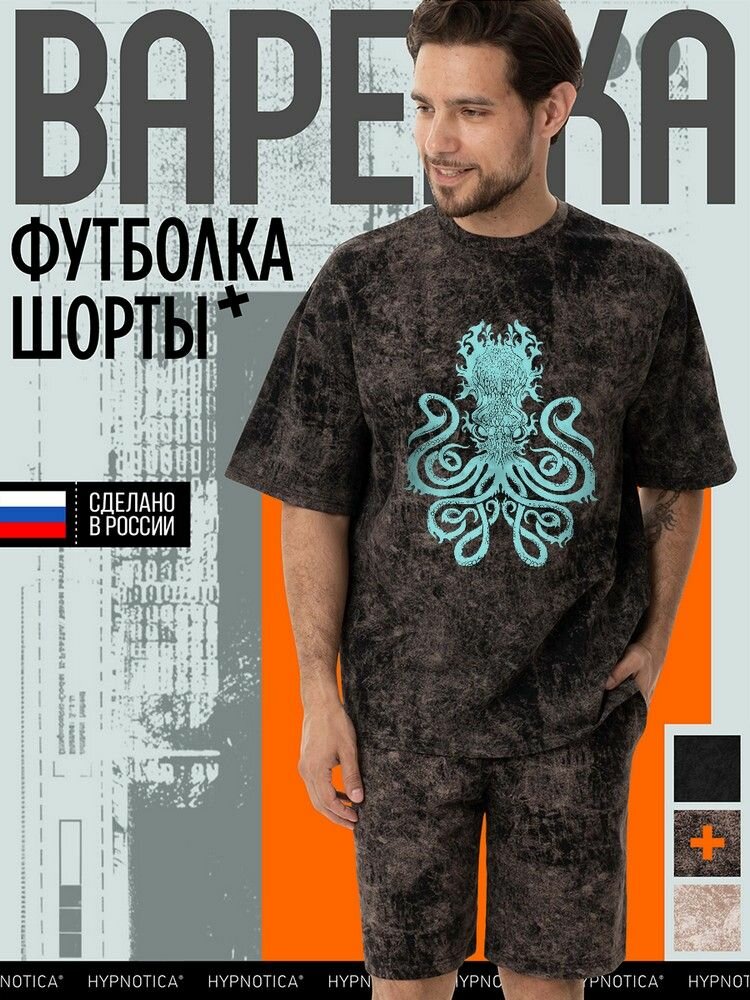 Комплект одежды Комплект варёнка