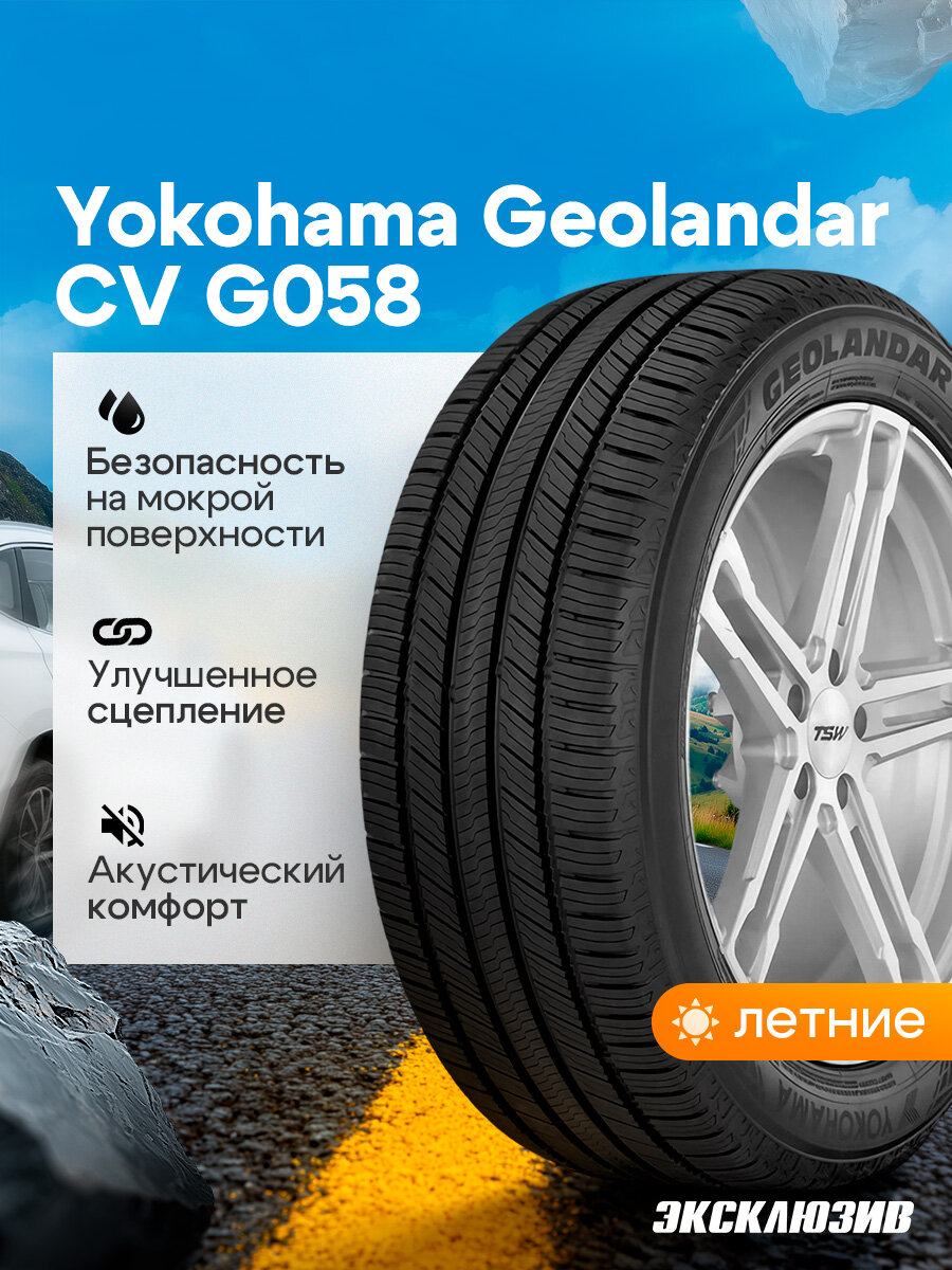 Летняя шина Yokohama Geolandar CV G058 215/65 R16 98H