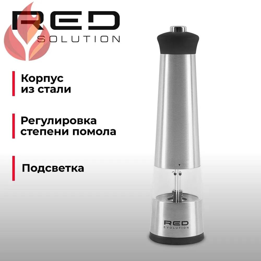 Электромельница для специй RED evolution RKA-PM3, металл/пластик, 50 мл, аккумуляторная
