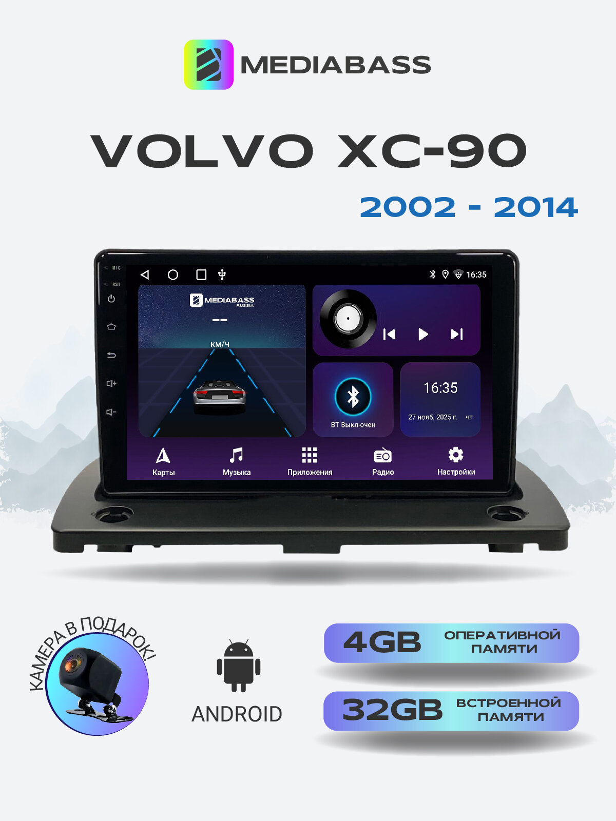 Магнитола для Volvo XC90 2002-2014. Андроид магнитола, 2/32ГБ. Вольво XC90