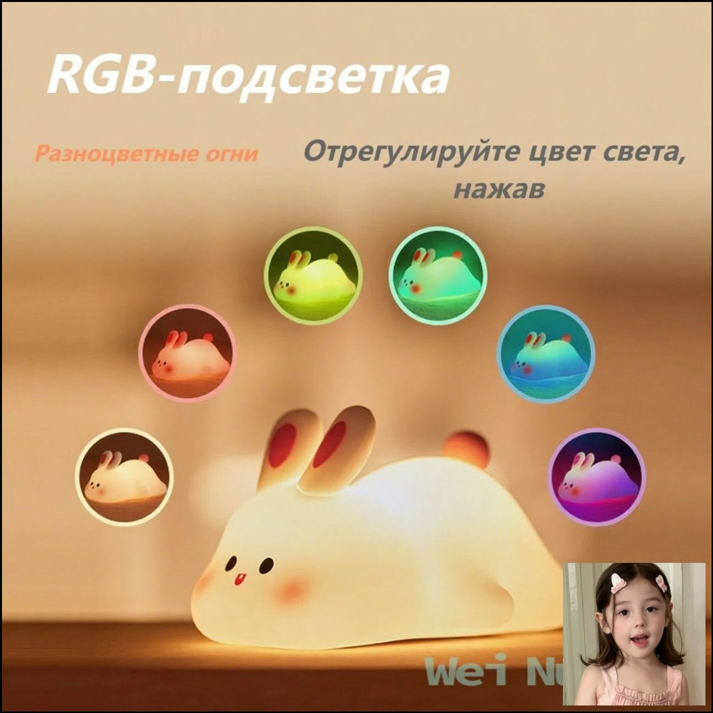 Детская ночная лампа, RGB силиконовая лампа-Маленький кролик