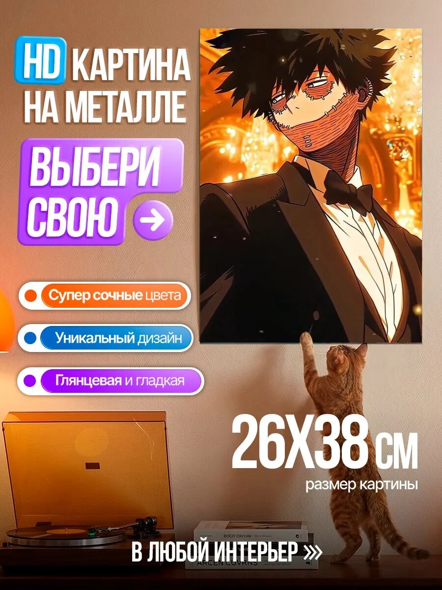 Картина на HD металле Даби в смокинге