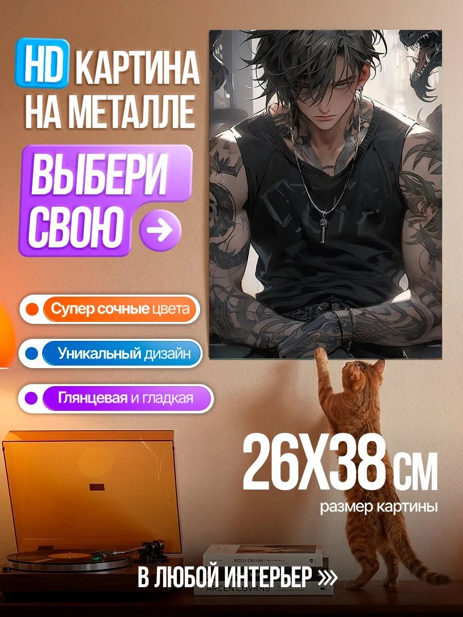 Картина на HD металле Татуированный парень