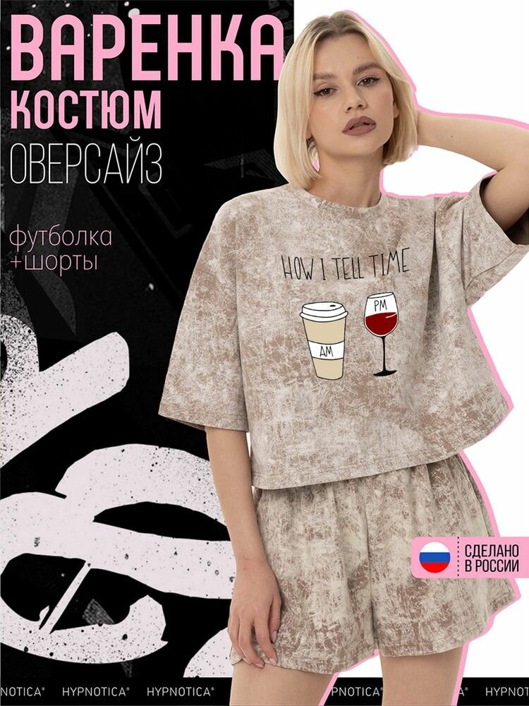 Комплект одежды Hypnotica Комплект варёнка