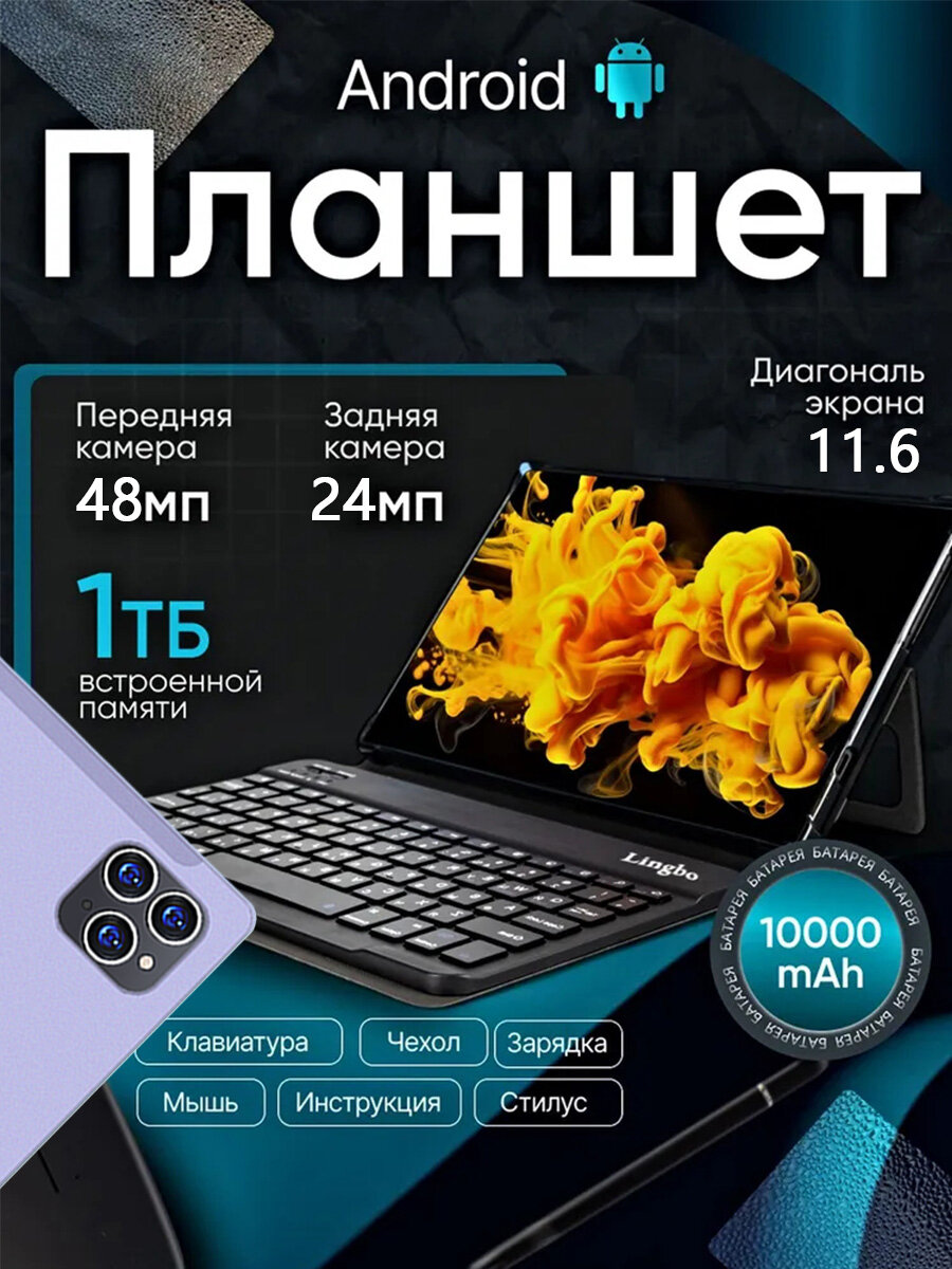 Планшет ADVEPRO PAD16PRO, 11.6", Qualcomm Snapdragon 888, Wi-Fi, Bluetooth, влагозащищённый корпус