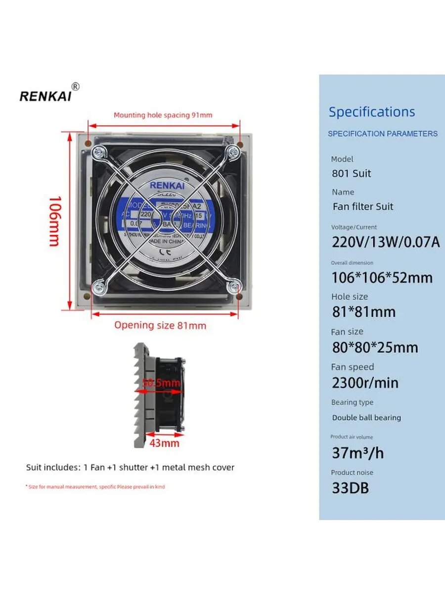 Комплект вентилятора для шкафа (220V, 81x81мм)