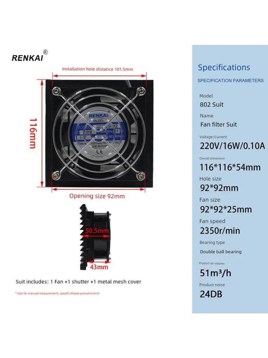 Вентилятор для шкафа (220В, отверстие 92*92мм)