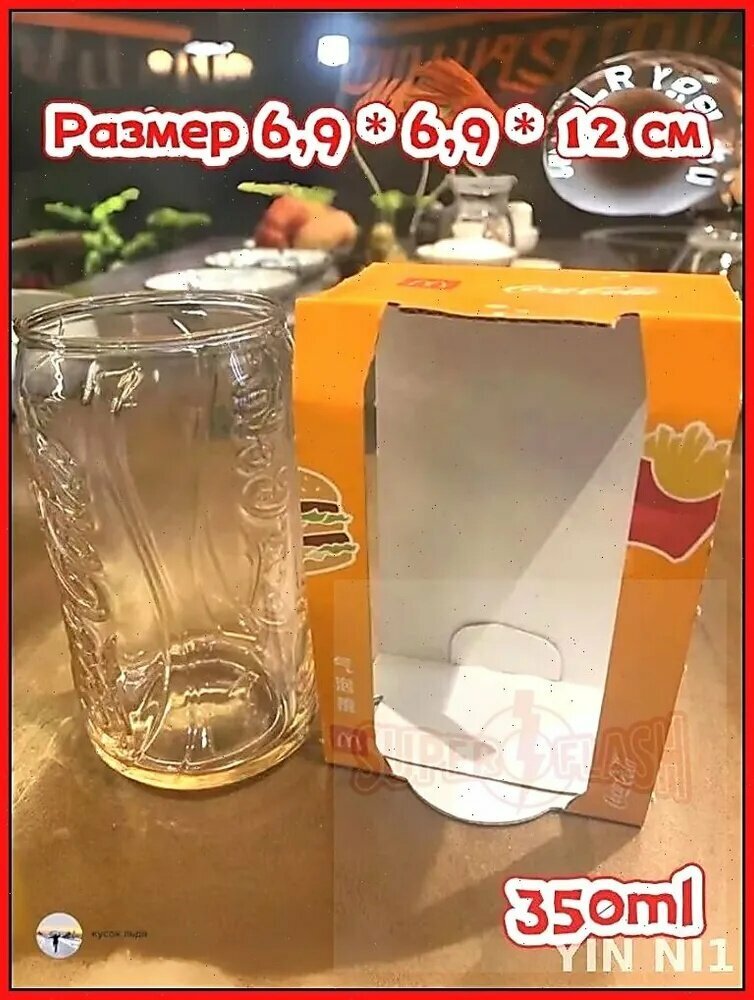 Стакан "Coca-Cola" 350 мл 1 шт оранжевый
