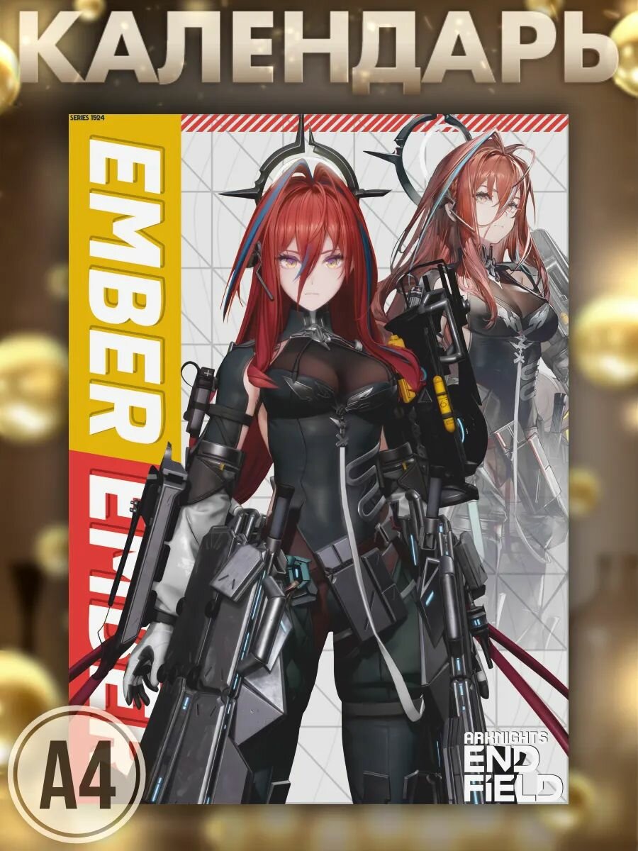 Постеры на стену Игра Arknights Endfield Эмбер Ember