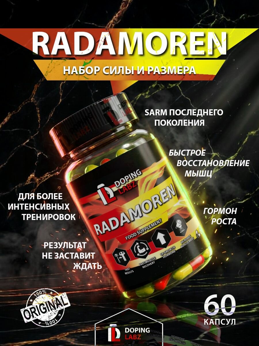 Radamoren Doping Labz Радаморен 60 капсул, для массы и силы
