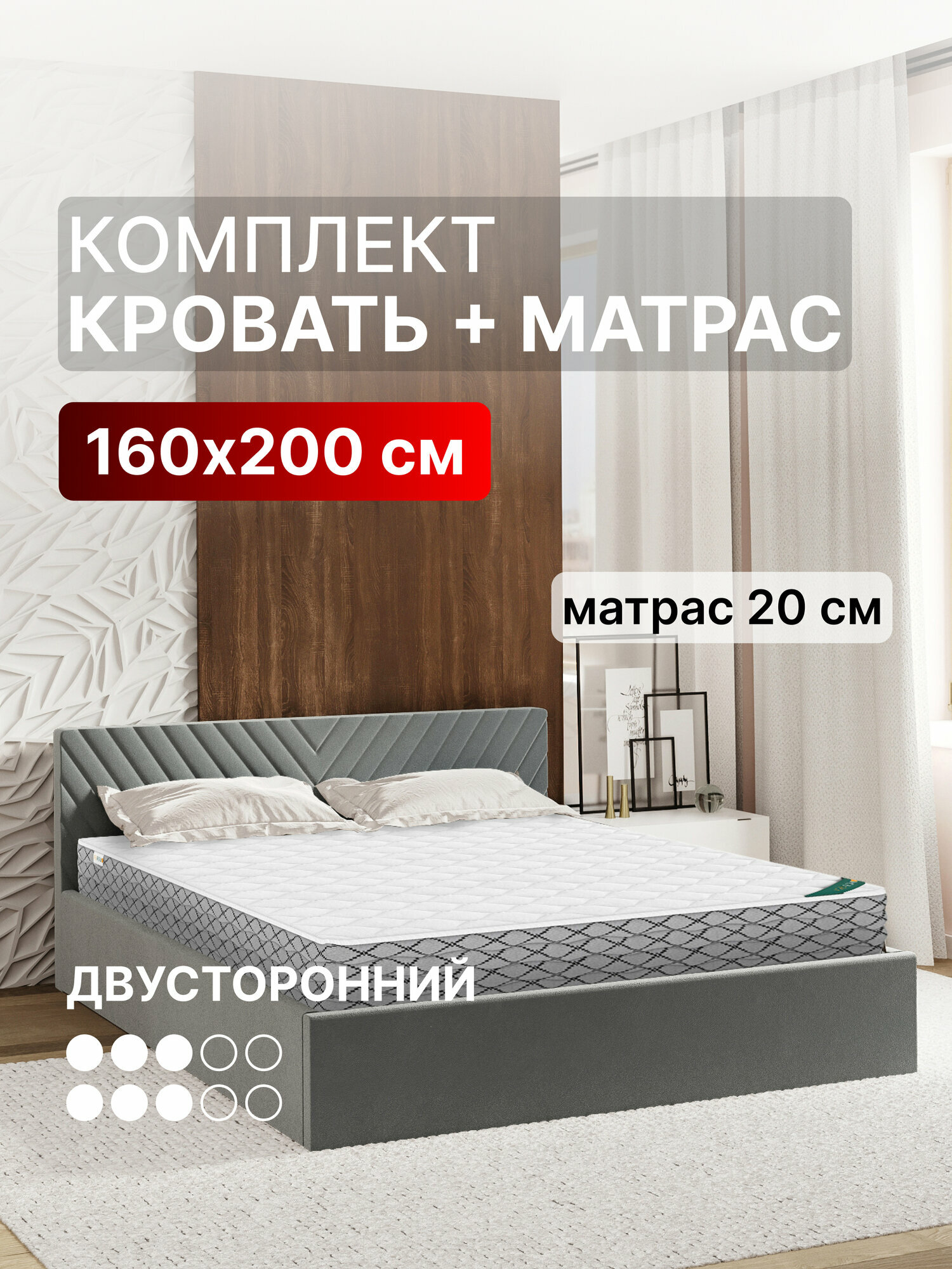 Кровать 140х200 с матрасом и подъемным механизмом и местом для хранения Оливия светло-бежевый