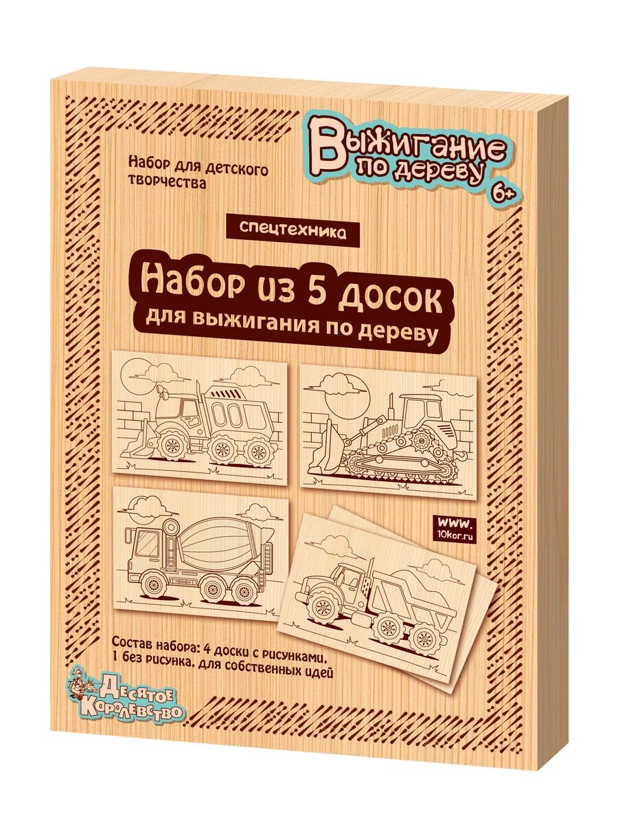 Выжигание. Доски для выжигания 5 шт "Спецтехника"