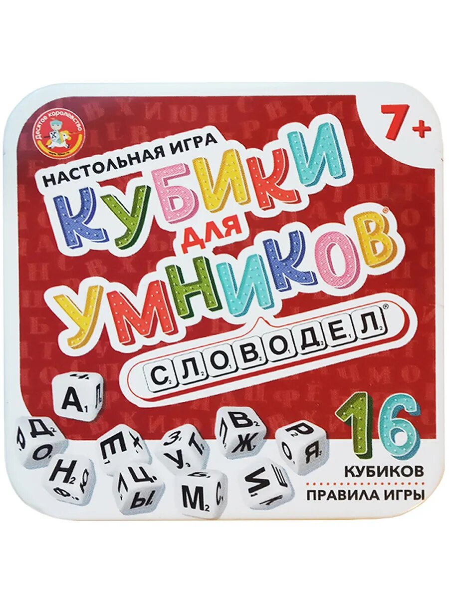 Игра настольная "Кубики для умников. Словодел" (жестяная коробочка)
