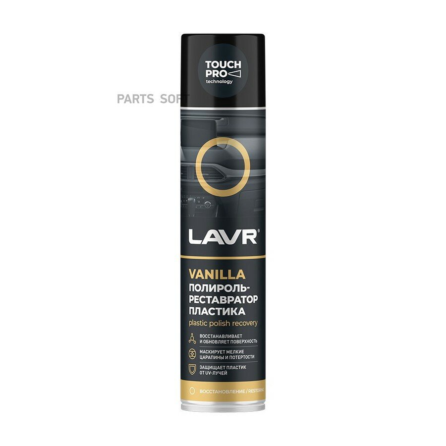 Полироль пластика "LAVR" (400 мл) (аэрозоль) (реставратор) LAVR LN1418 | цена за 1 шт