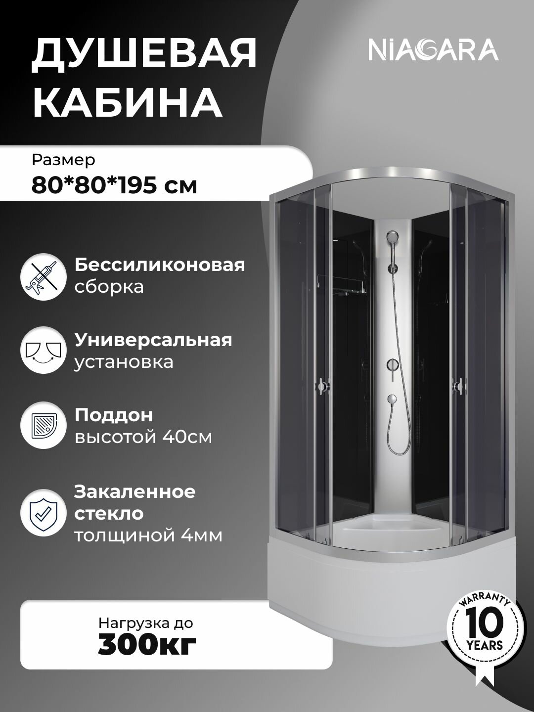 Душевая кабина Niagara Eco E80/40/TN/BK (800х800х1950)