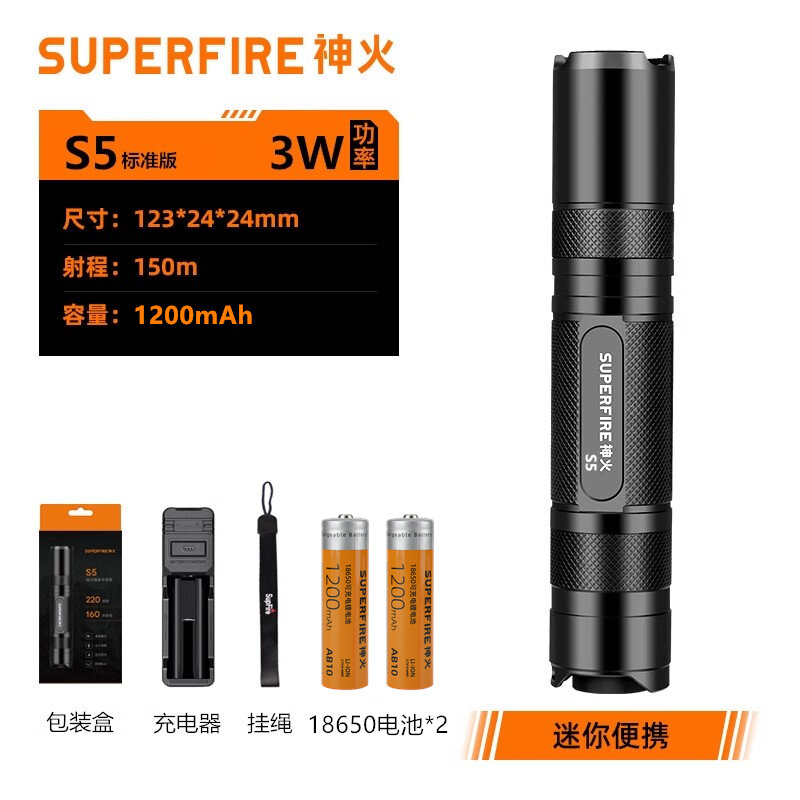 S5 3W двухбатарейный портативный светодиодный фонарик с 2x1200 мАч батареями, готов к использованию на открытом воздухе