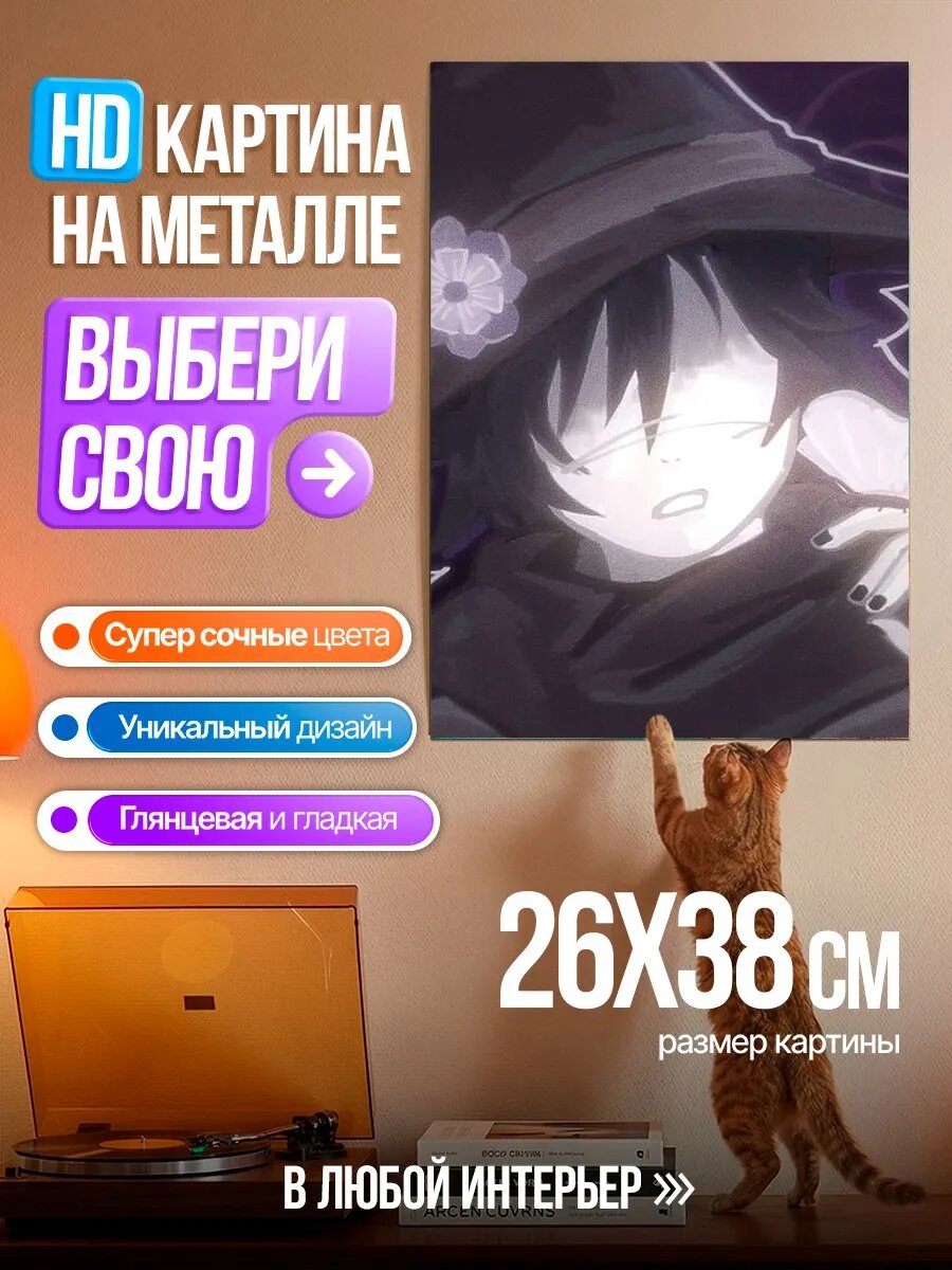 Картина на HD металле Ведьма в шляпе