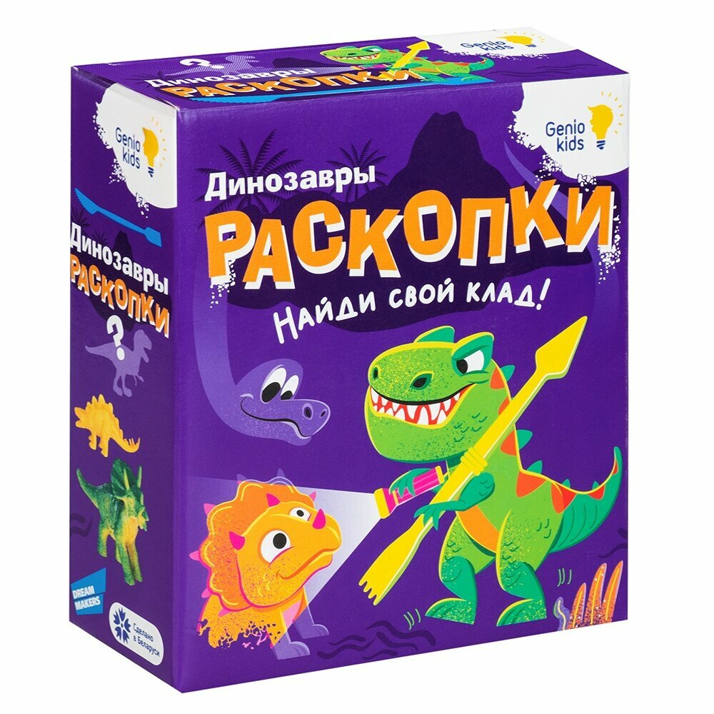 Раскопки Genio Kids "Динозавры", брусок, 2 стека, 5 фигурок (RSKP2)