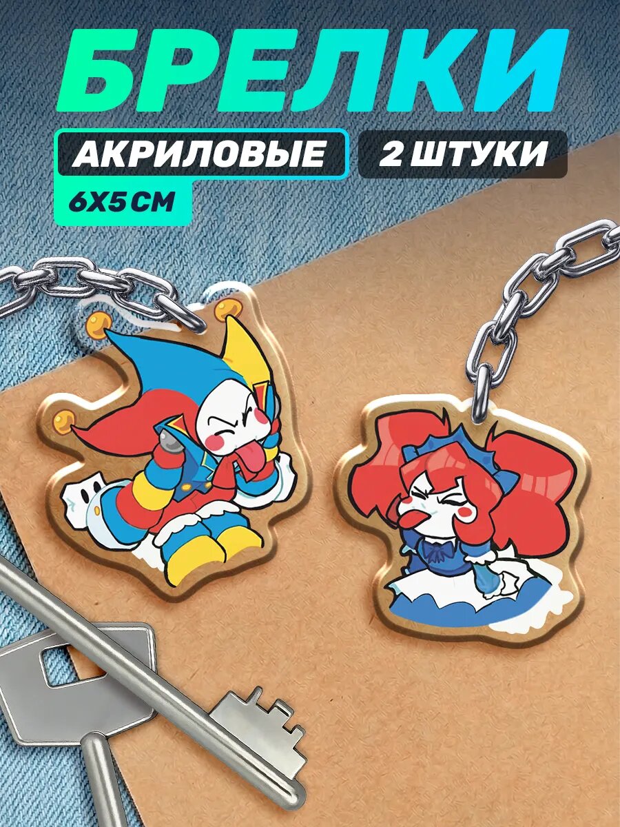 Брелок для поиска ключей