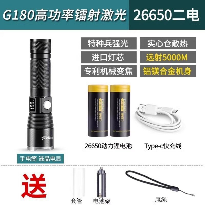 LED-фонарь G180 с улучшенной батареей 26650 и ЖК-дисплеем, портативный для походов, 2 батареи