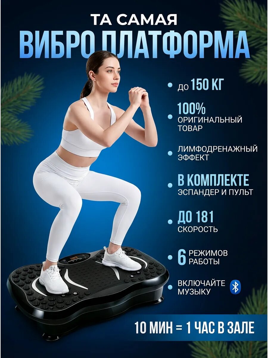 Виброплатформа для похудения 150 кг кардио степпер тренажер