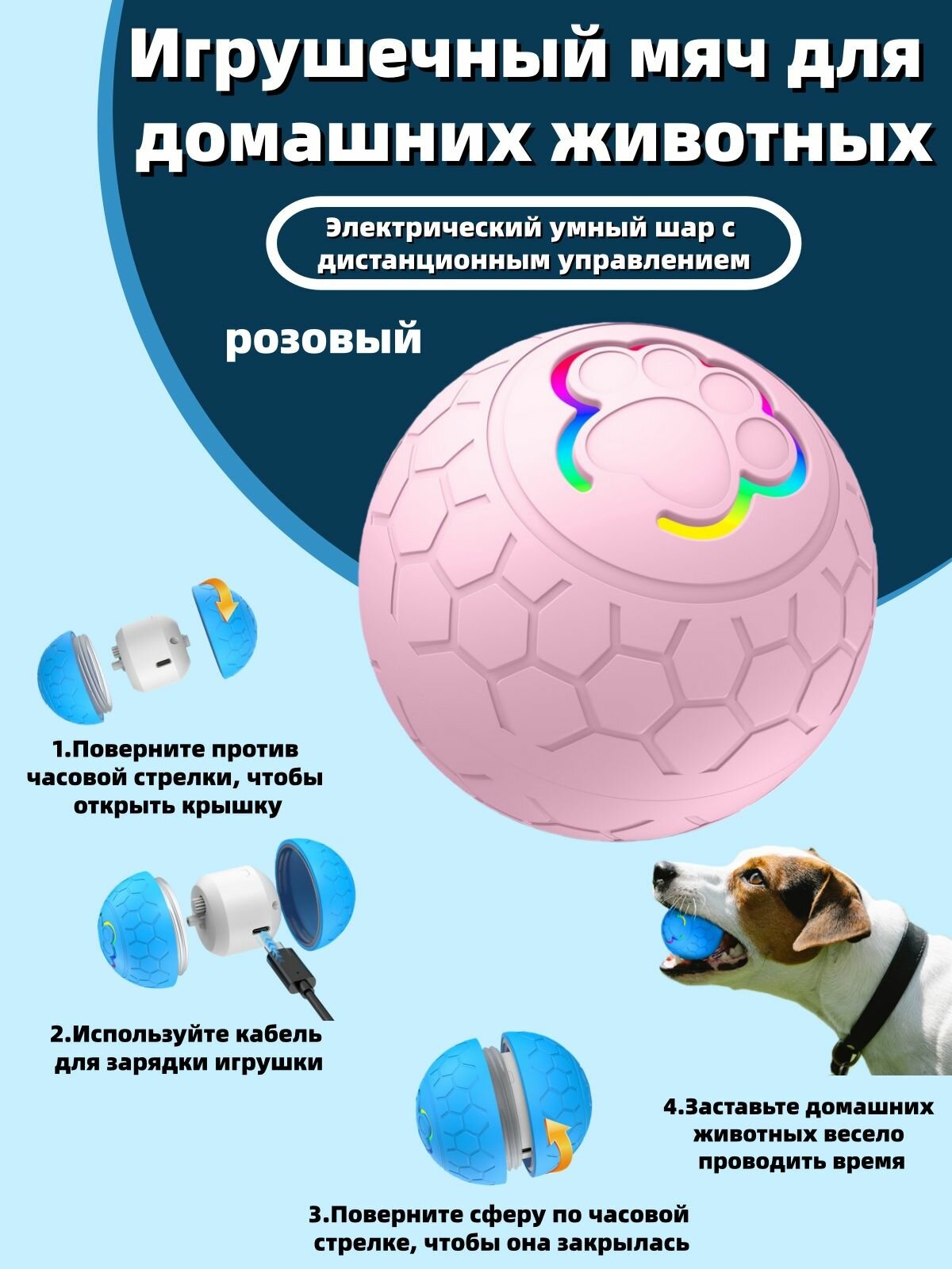 Автоматический мяч для прыжков домашних животных / светящийся йо-йо