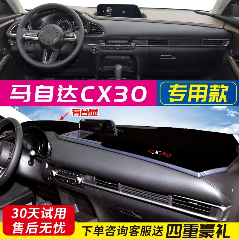 Накладка на панель приборов Mazda CX-30 с теплоизоляцией, тканевое нескользящее покрытие, черная кайма, с дисплеем