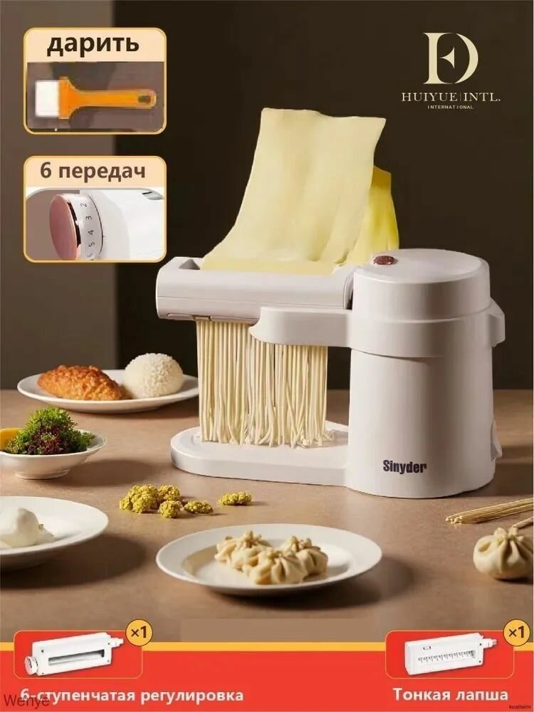 Электрическая тестораскатка бестселлер