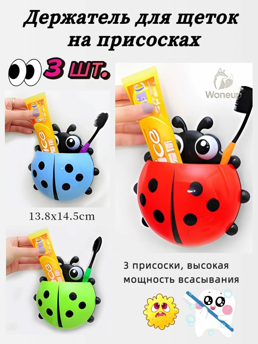 Держатель для зубных щеток "A", 3 шт