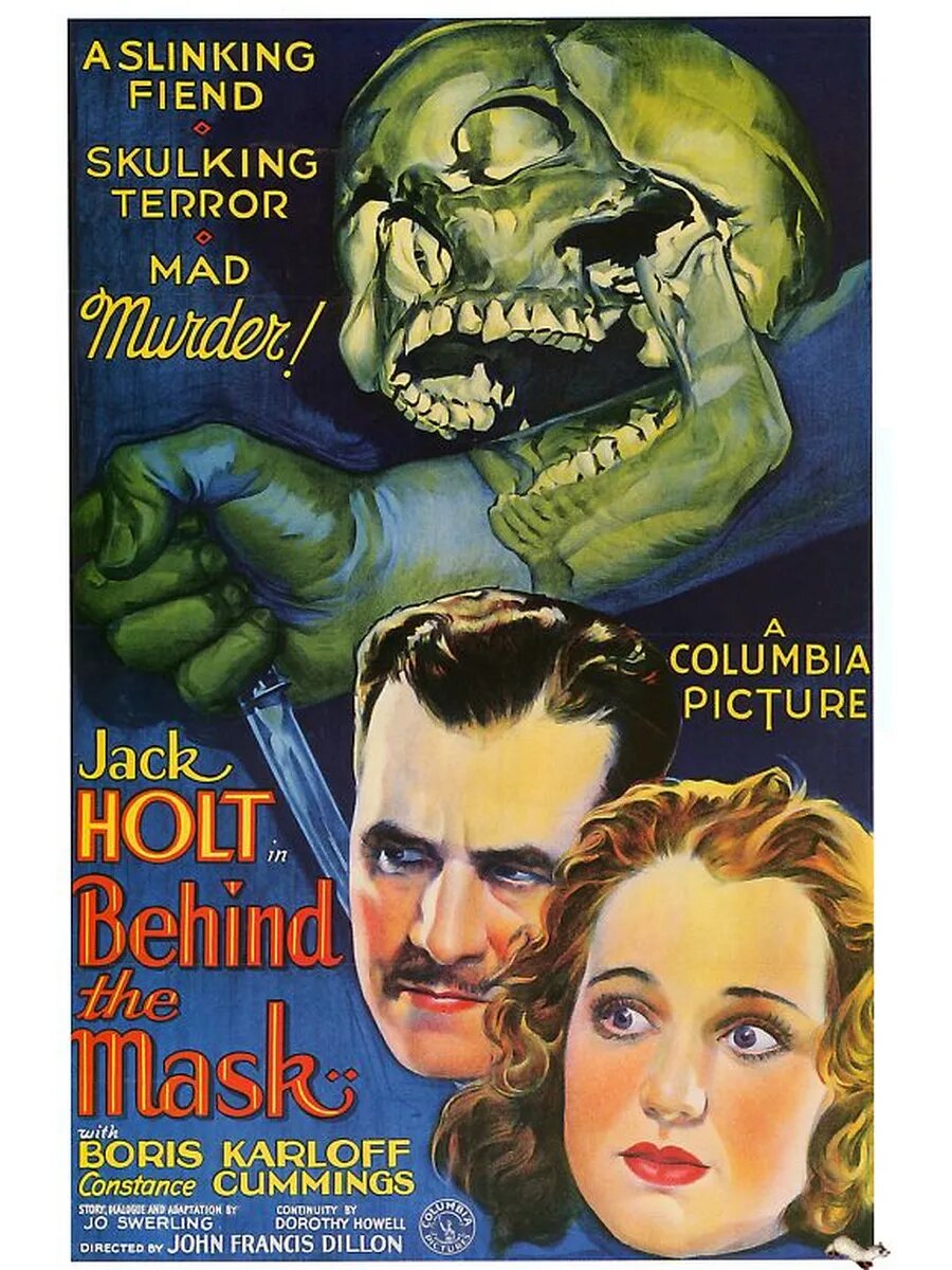 За маской (1932) (DVD-R)