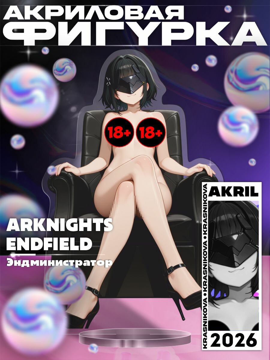 Акриловая фигурка Arknights endfield Эндминистратор