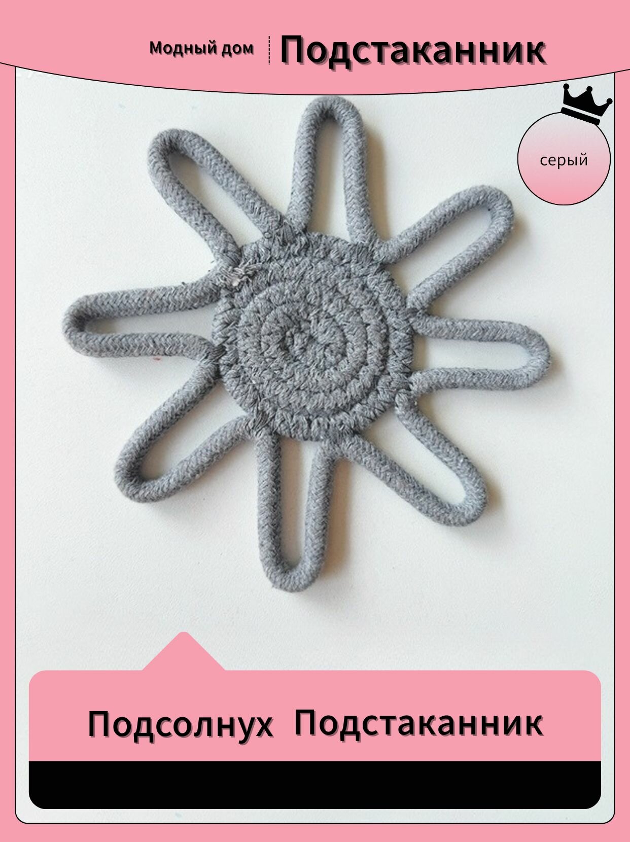 Креативная салфетка ручной работы, теплоизоляция, 18*18 см