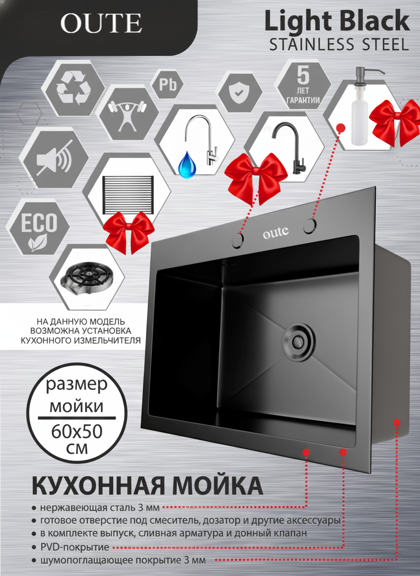 Кухонная мойка и смеситель из нержавеющей стали 600*500 с PVD покрытием & VM300U