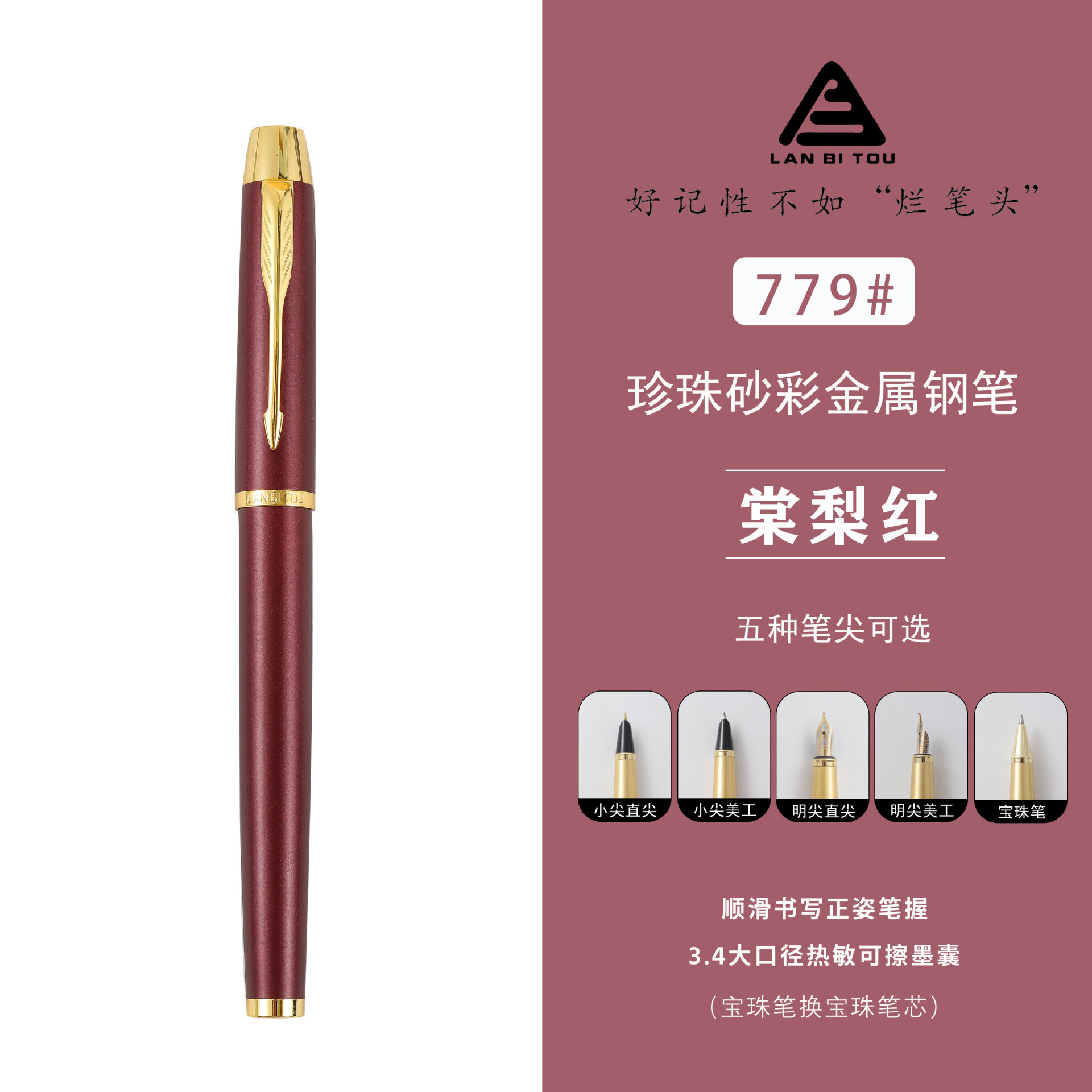 Ручка Morandi Fountain Pen, мандариново-красная, диаметр пера 0,5 мм