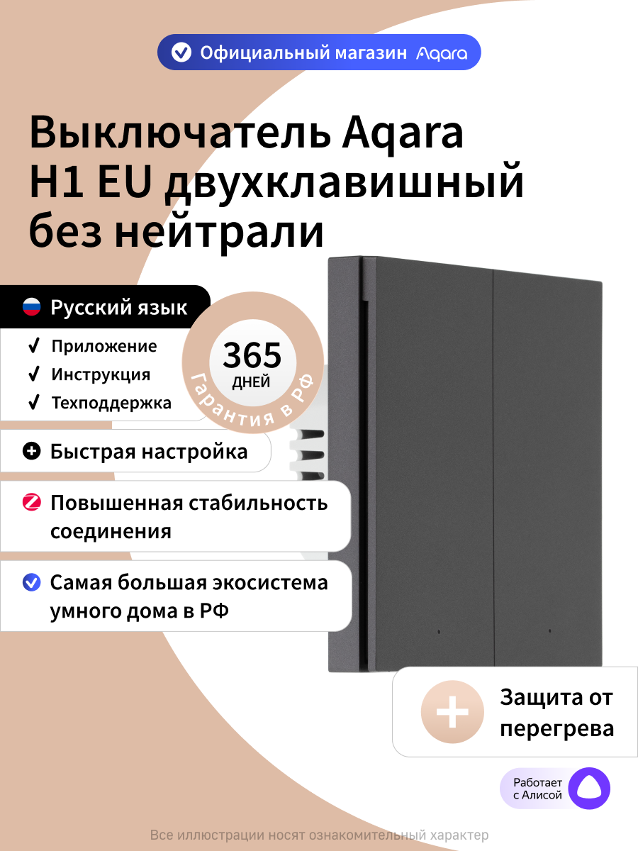Умный выключатель двухклавишный без нейтрали Aqara H1 WS-EUK02_graphite, графитовый