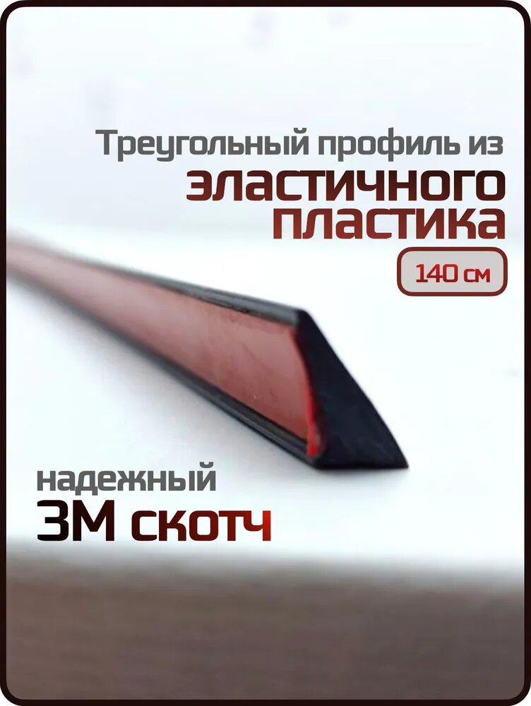 Антискол "Трамплин" от Стрелка11 для GEELY MONJARO. Защиты крыши от сколов и ржавчины
