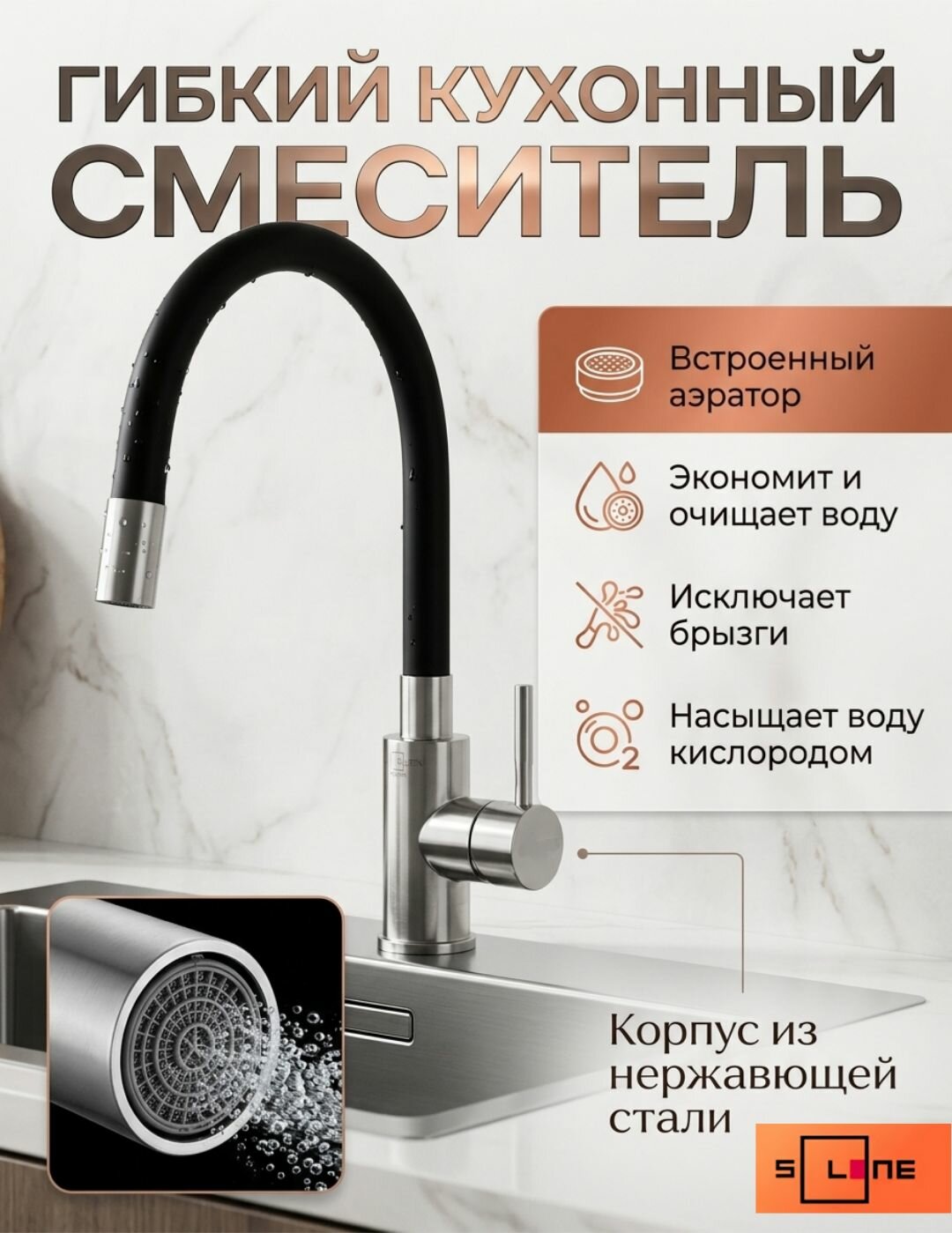 Смеситель для кухни с гибким изливом (черный)