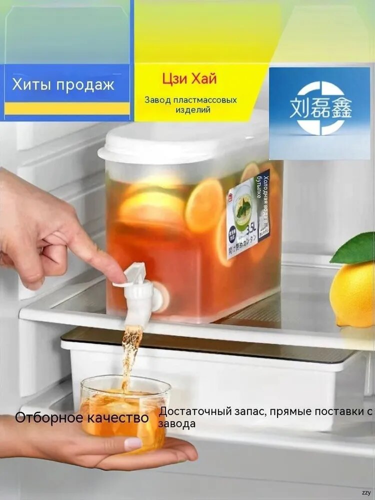 Кувшин, 3.5 л — фото 1