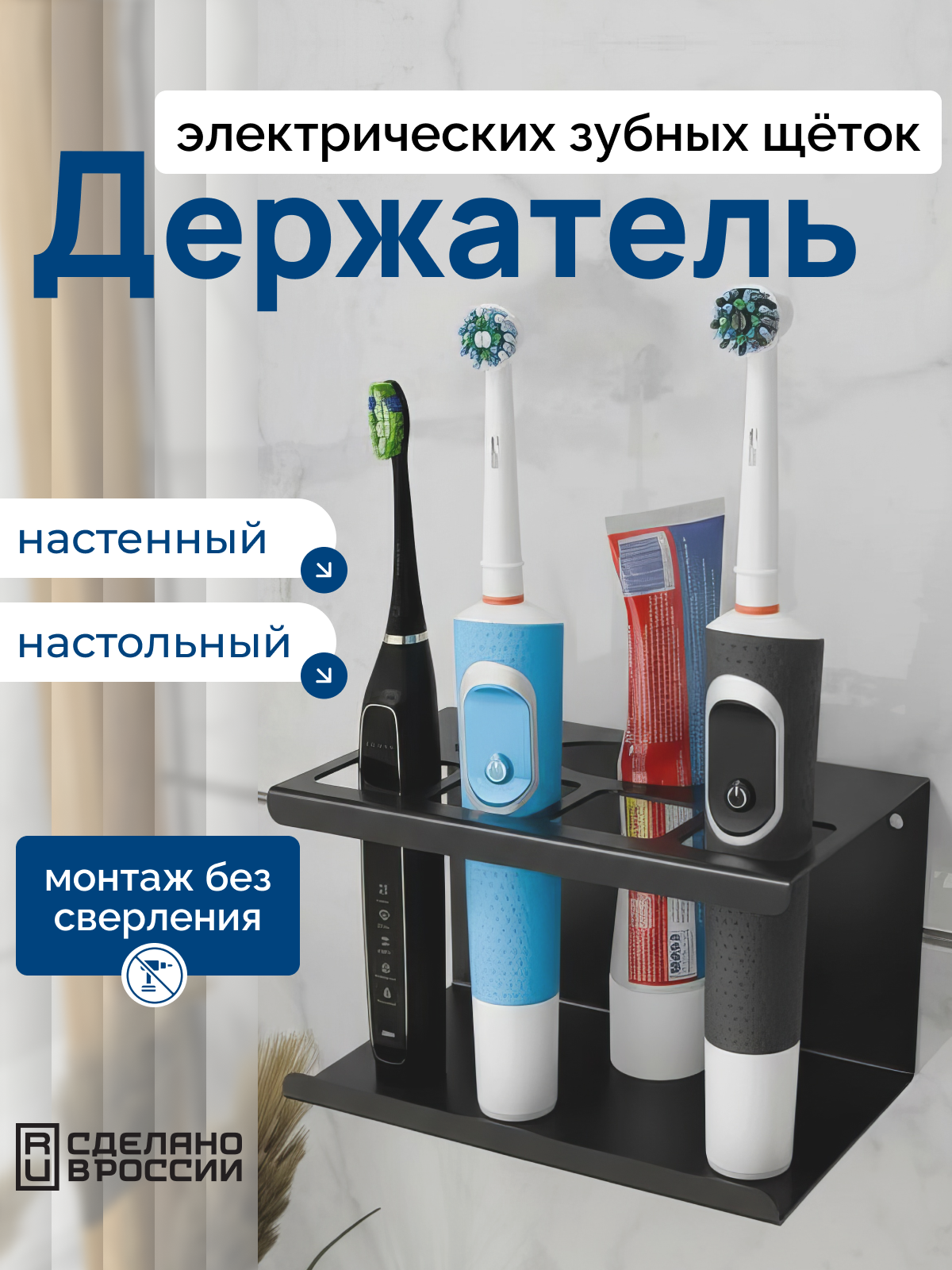 Подставка для 4 зубных щеток и пасты, настенная, полка для электрических зубных щеток, черная