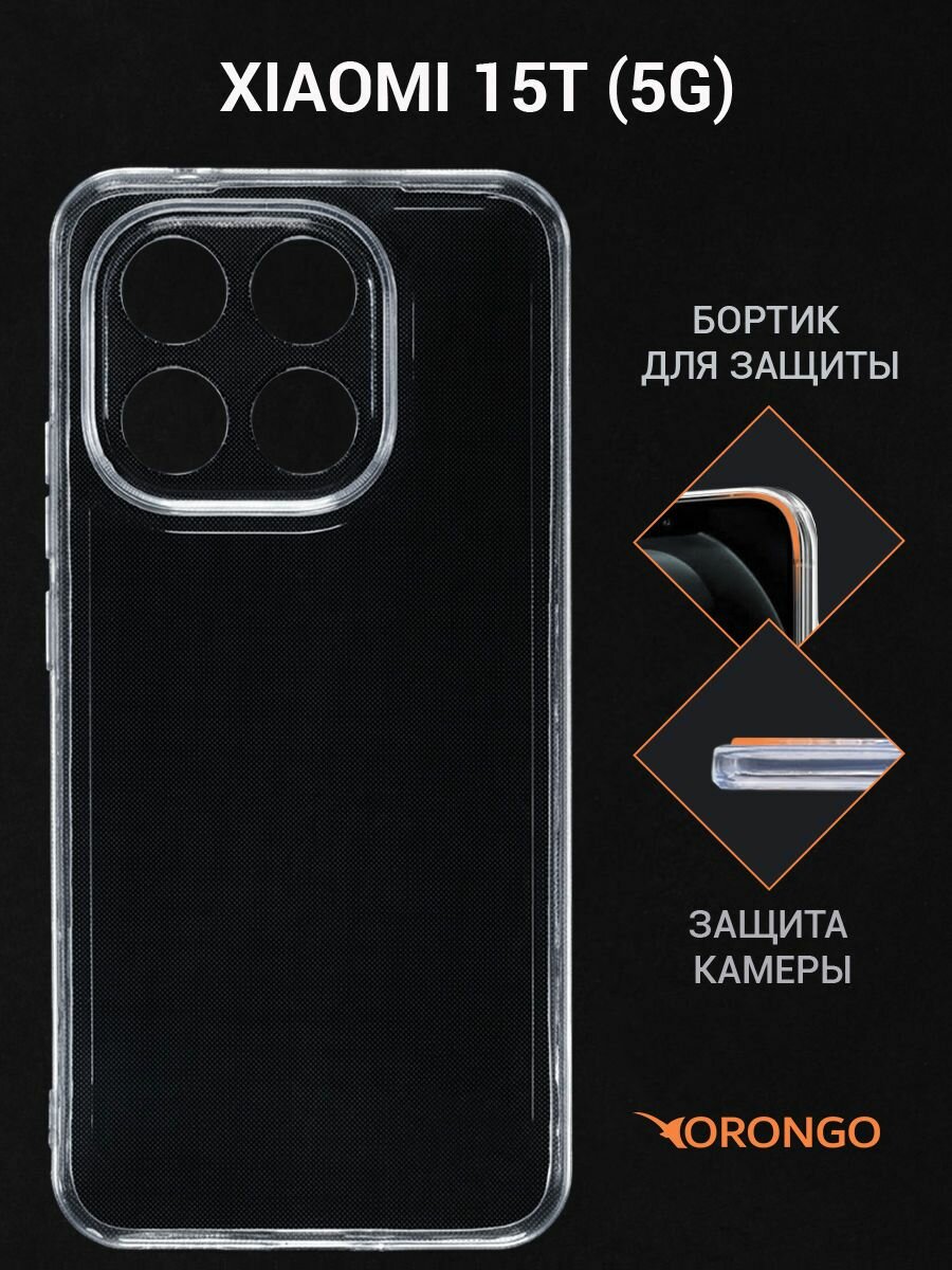 Чехол на Xiaomi 15T 5G прозрачный, с защитой камеры / Сяоми 15 Т