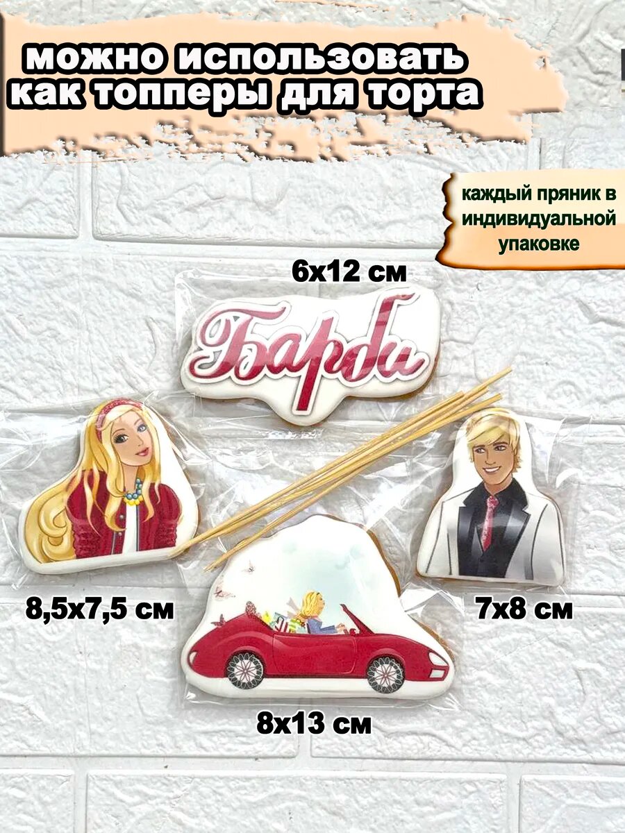 Имбирные пряники — фото 1