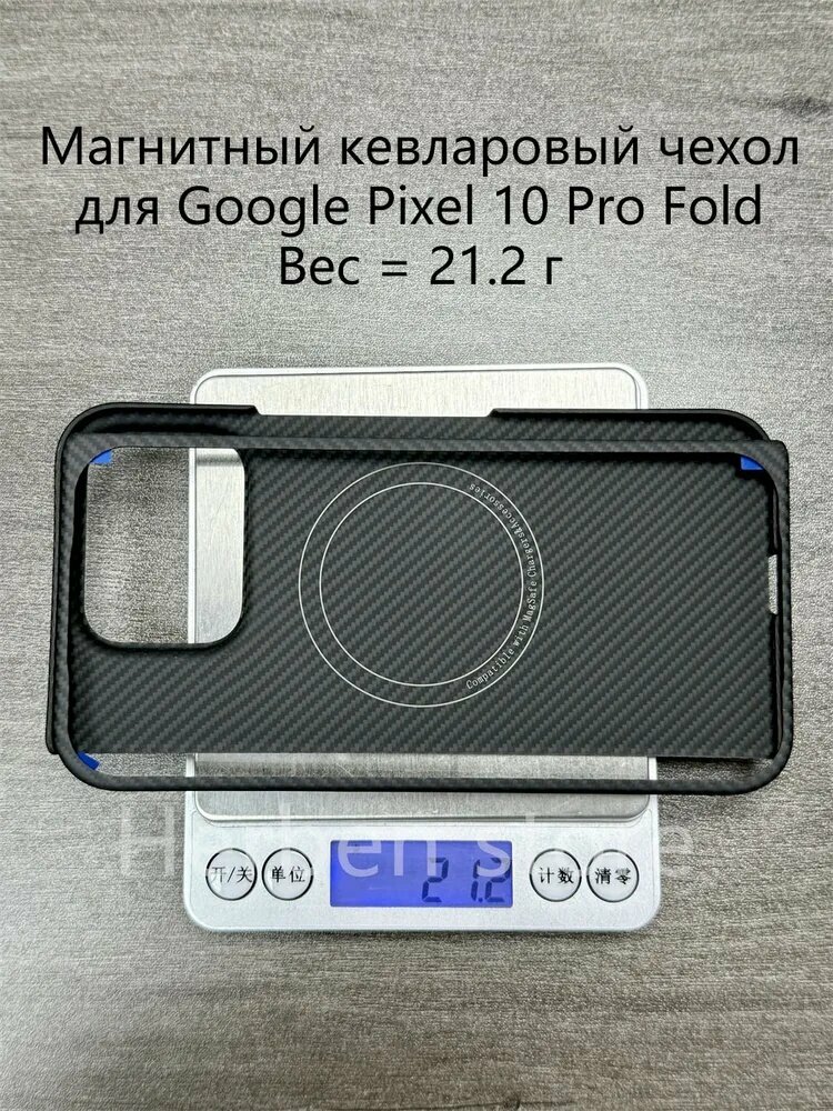 Магнитный кевларовый чехол для Google pixel 10 pro fold, Ультратонкий защитный чехол из настоящего углеродного волокна