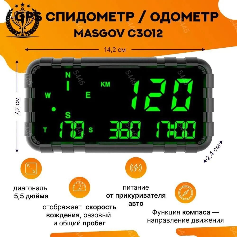 Компьютер бортовой для автомобиля, питание 12-24В, темно-серый, гарантия 3 мес
