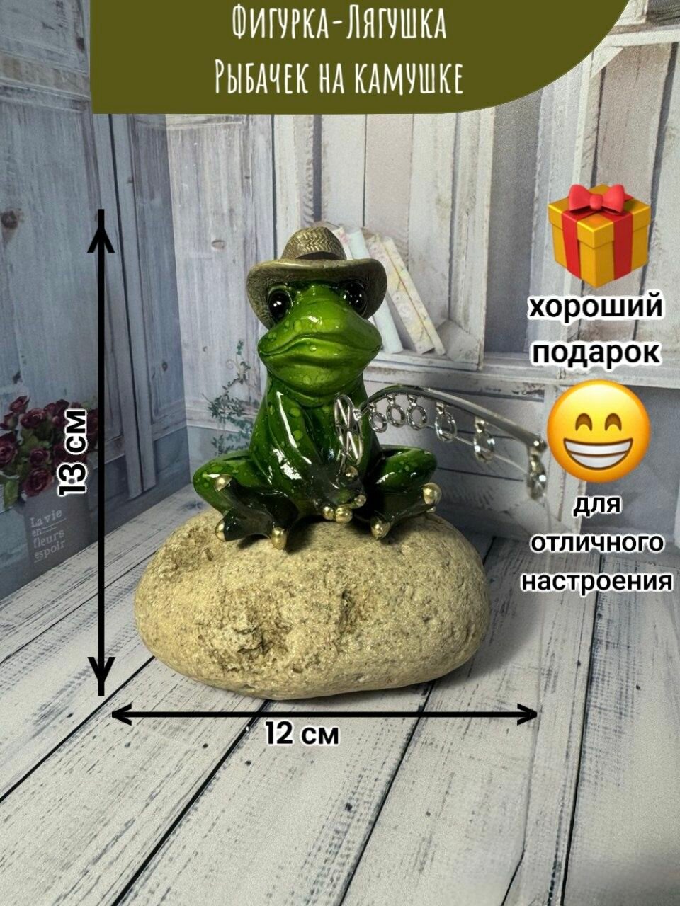 Фигурка Лягушка рыбак на камушке с черными глазами