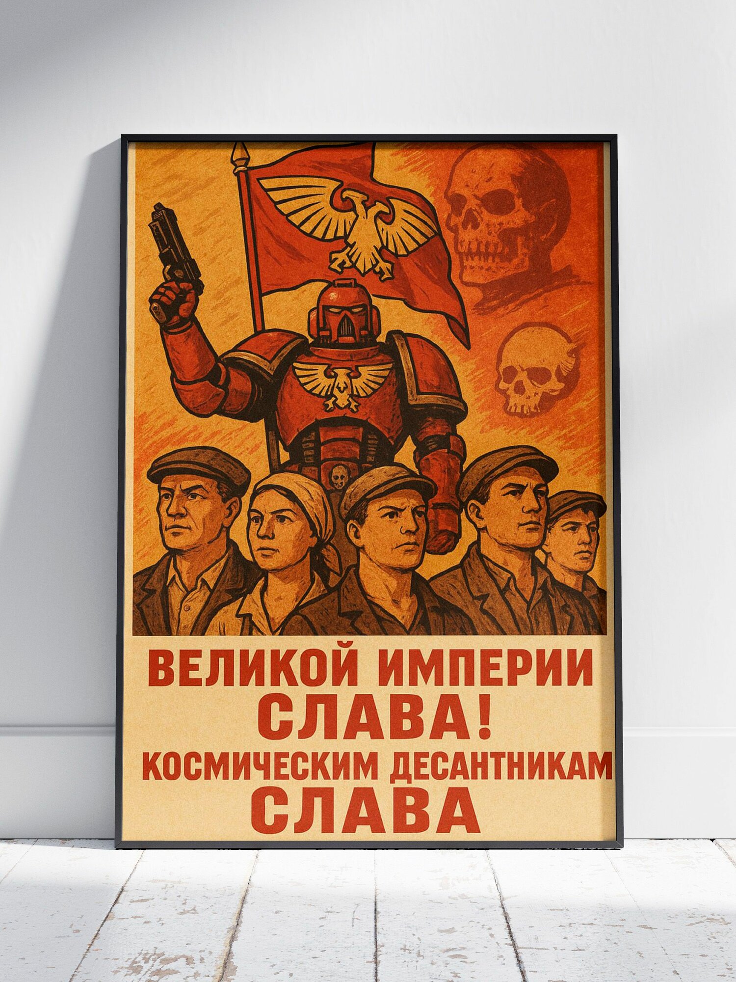 Плакат на стену для интерьера Советский Союз (Warhammer) - Постер по истории СССР формата A4 (21x30 см)