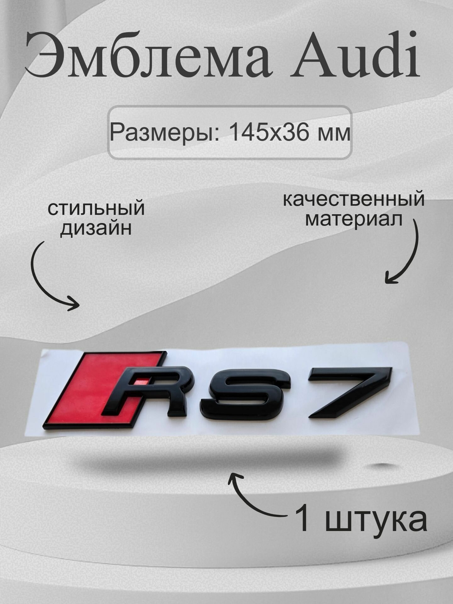 Эмблема/шильдик Audi