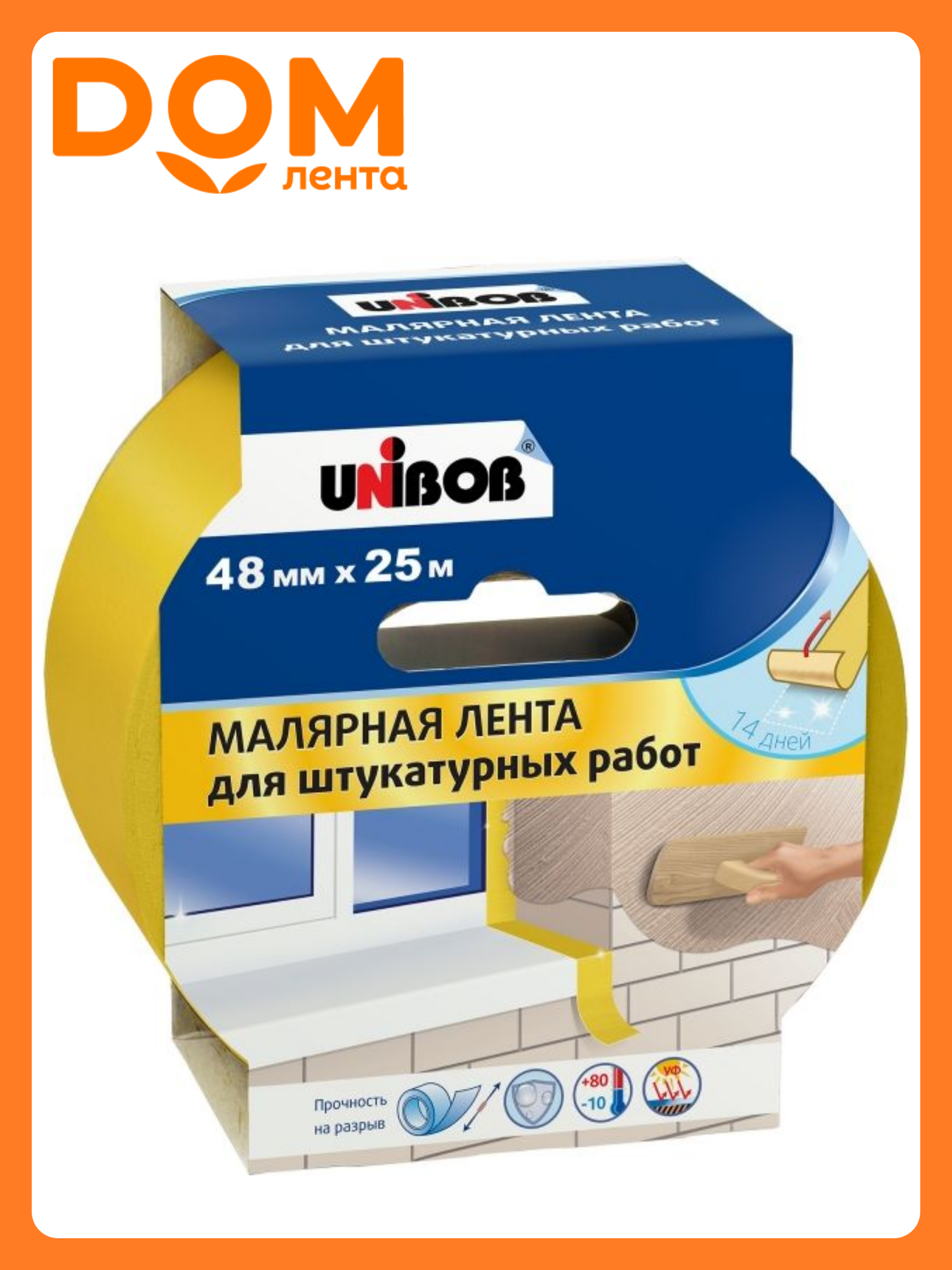 Лента малярная UNIBOB, для штукатурных работ, желтая, влагоустойчивая, 48 мм x 25 м