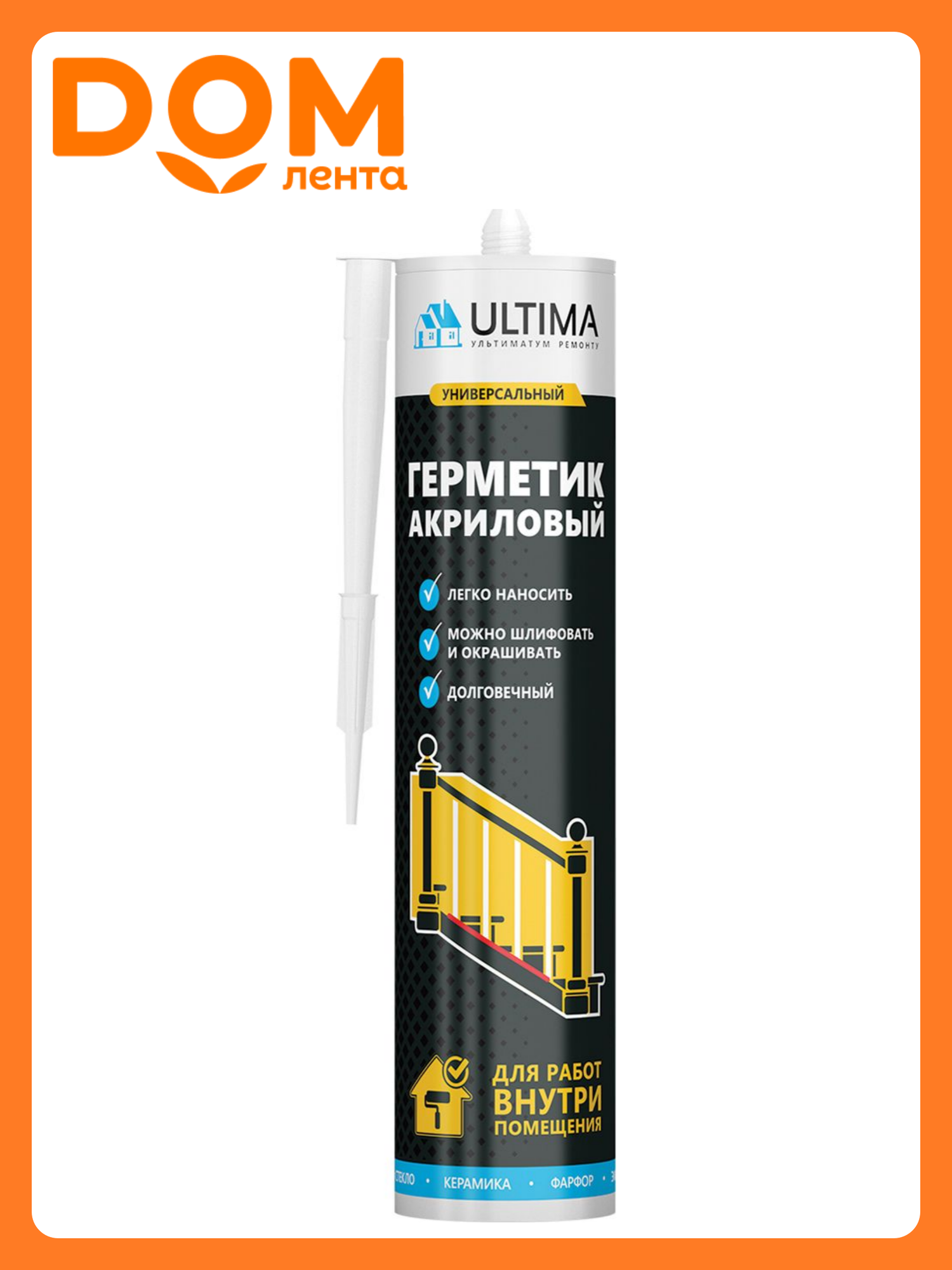 Герметик акриловый ULTIMA, белый, для внутренних работ, 280мл