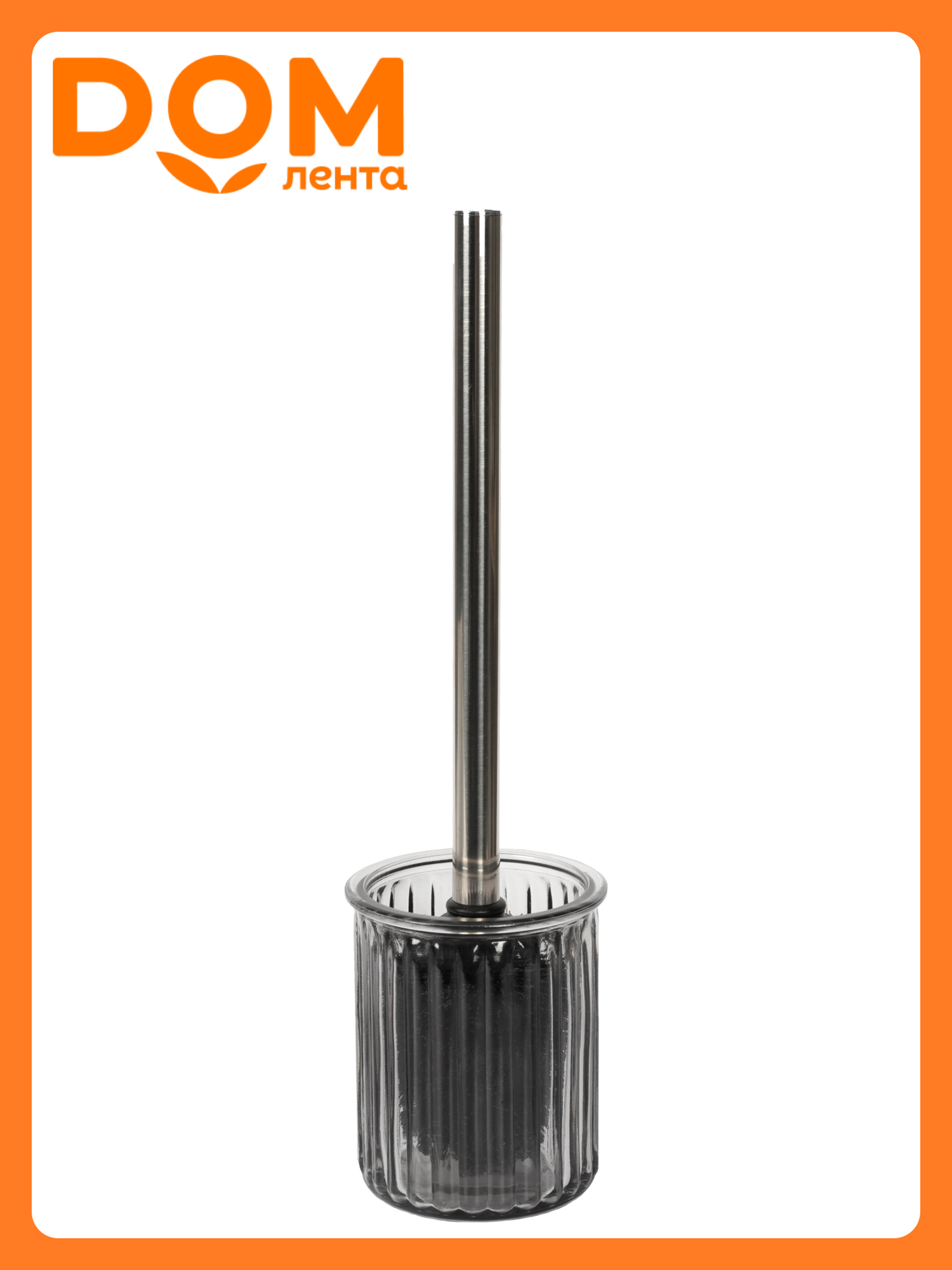 Ерш напольный SMOKY TOPAZ, стекло, для ванной, высокое качество материалов