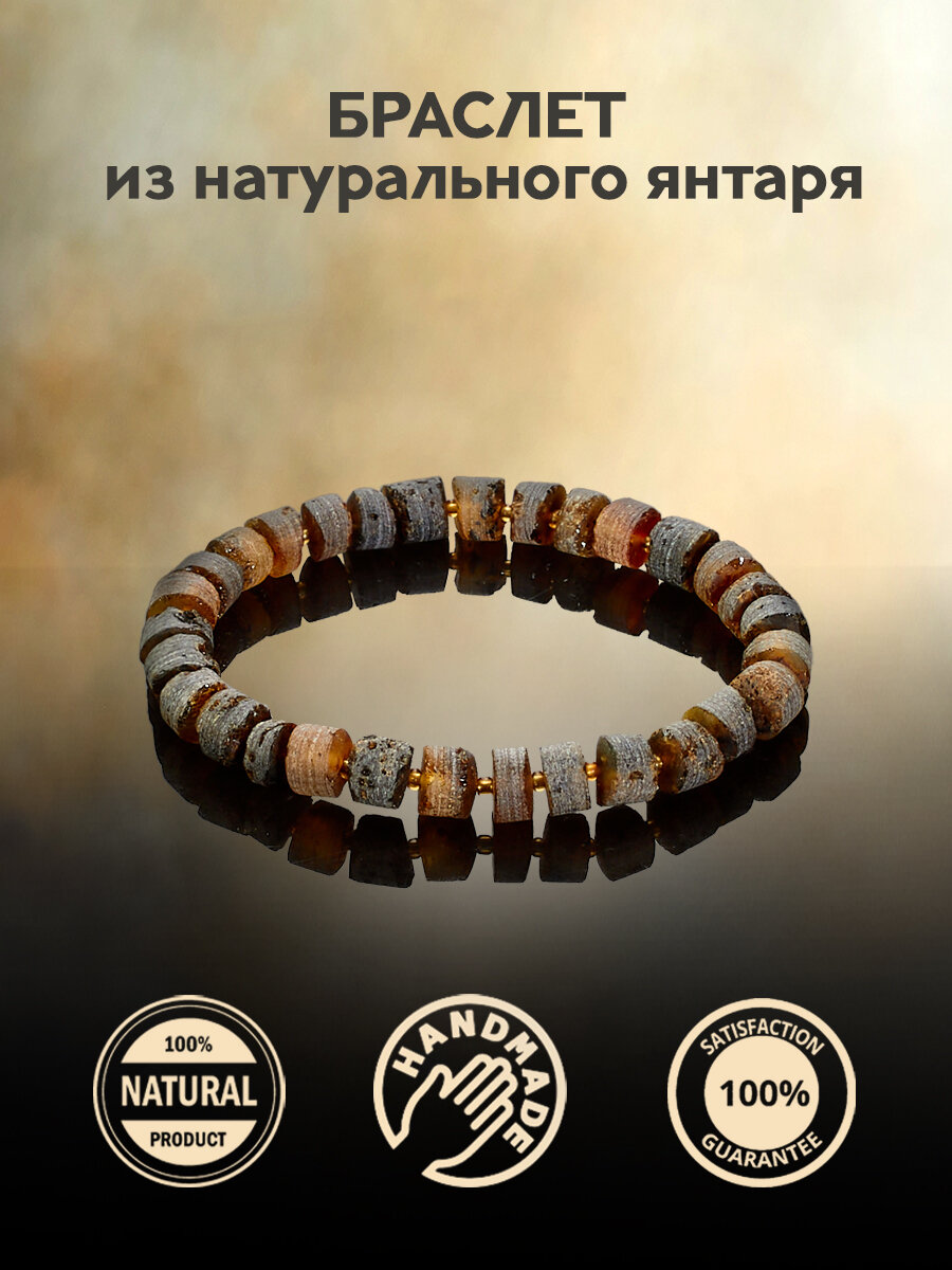 Браслет, янтарь